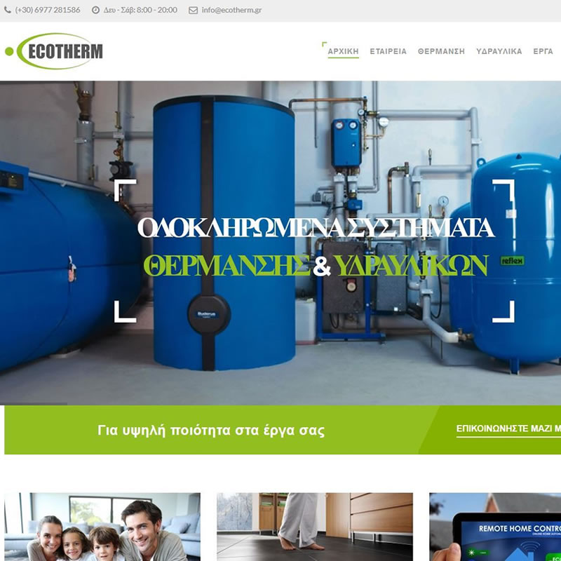 Ιστοσελίδα Ecotherm | Yobibyte