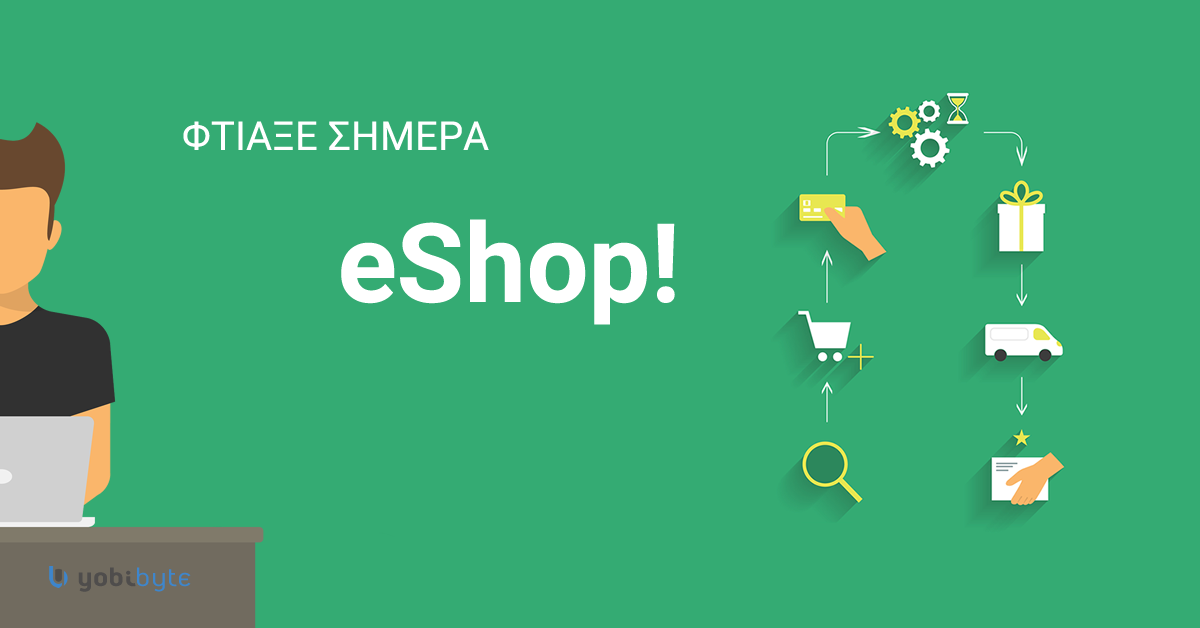 Hλεκτρονικό εμπόριο | Kατασκευή eshop | yobibyte